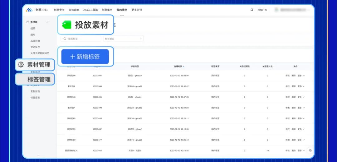 腾讯广告 营销学堂